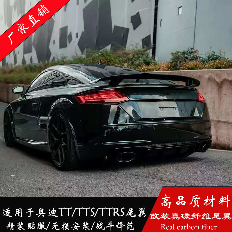 适用于奥迪TT TTS TTRS MK款 2015-2022年改装原厂免打孔安装尾翼