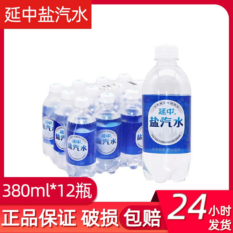 25年经典重现！上海延中盐汽水380ml*12瓶整箱，夏日解渴新宠儿！-碳酸饮料-淘宝好物网