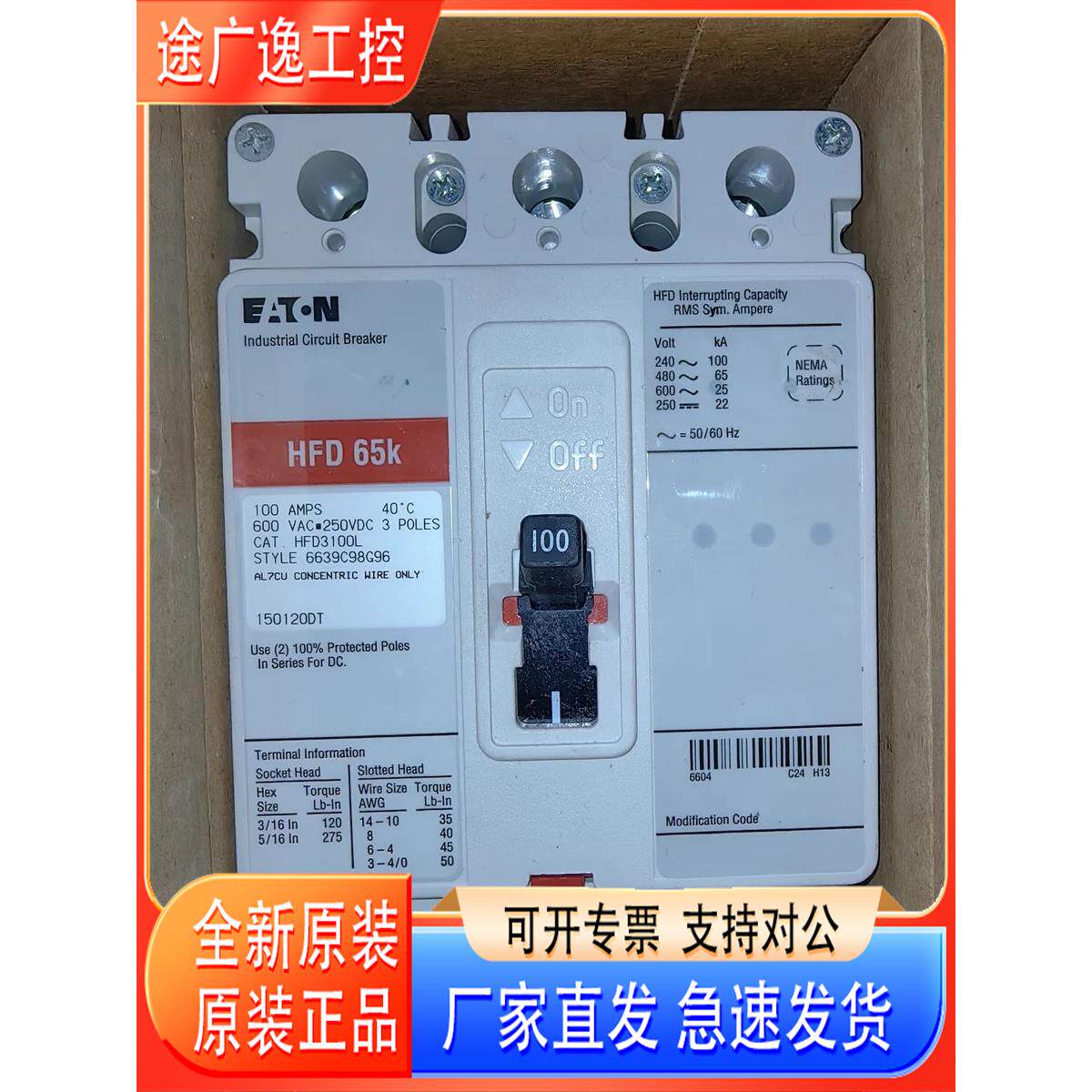 询价Cutler-Hammer断路器：HFD3200L, HFD3150L, HFD3225L, HFD3100L，你真的了解它们吗？-低压 ...
