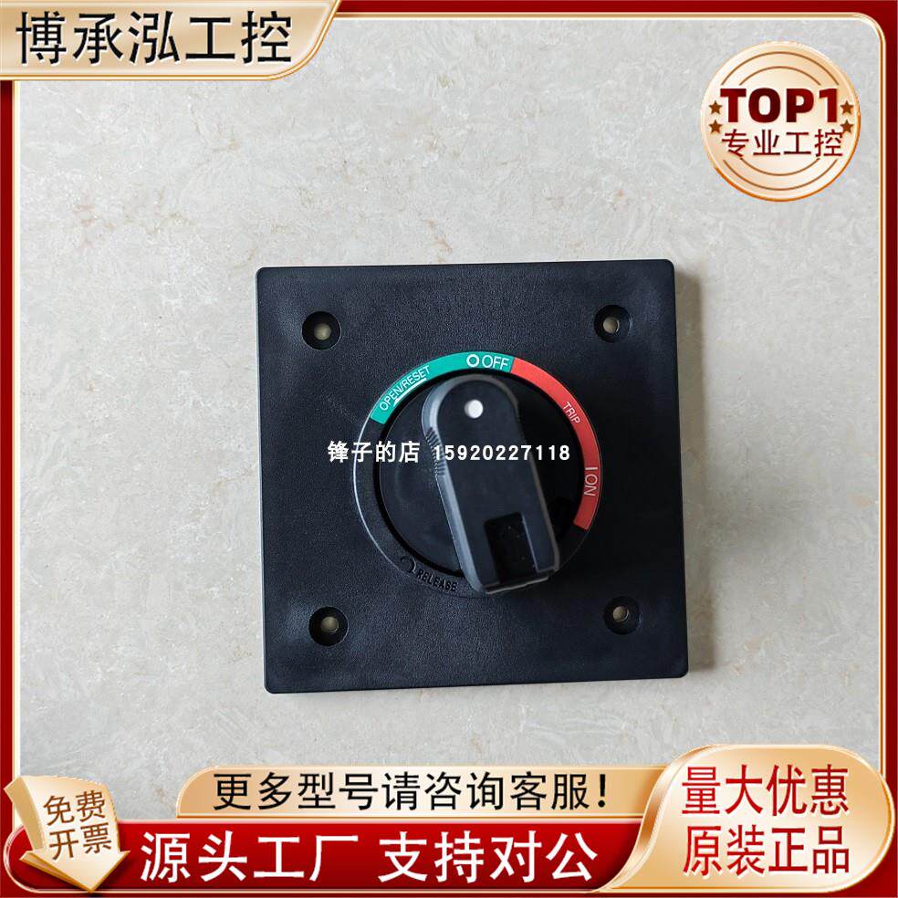 富士断路器BZ6V10D外操作手柄怎么选？实用选购指南+科普解析-操纵杆-淘宝百科网