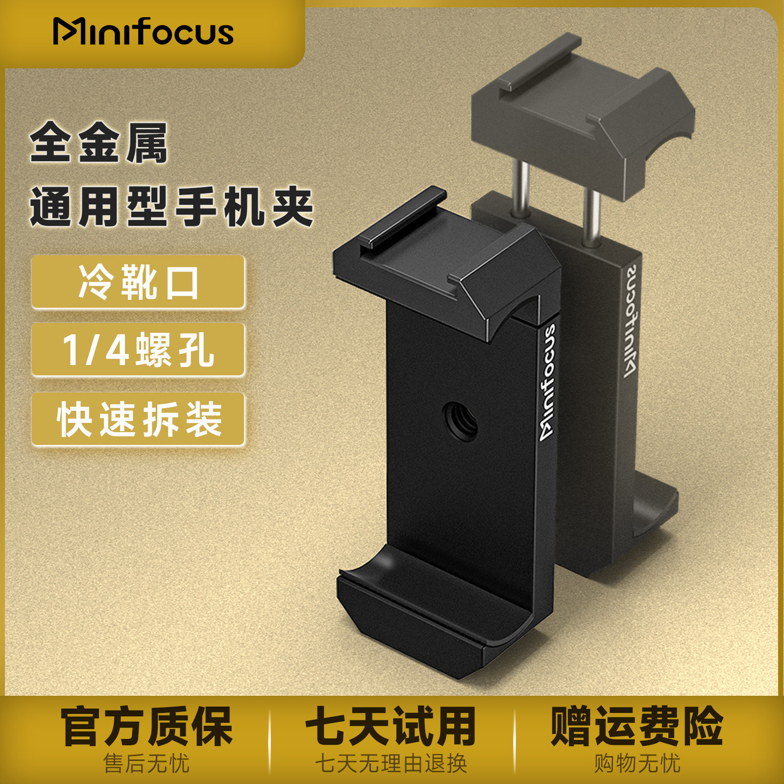 Minifocus metal phone clip tripod: 📸 Live streaming selfie stick ...