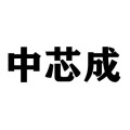 中芯成旗舰店