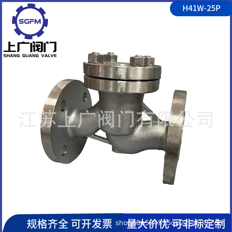 304不锈钢升降式止回阀H41W-16P到底有多香？家用/工业必备神器！-单向阀-淘宝百科网