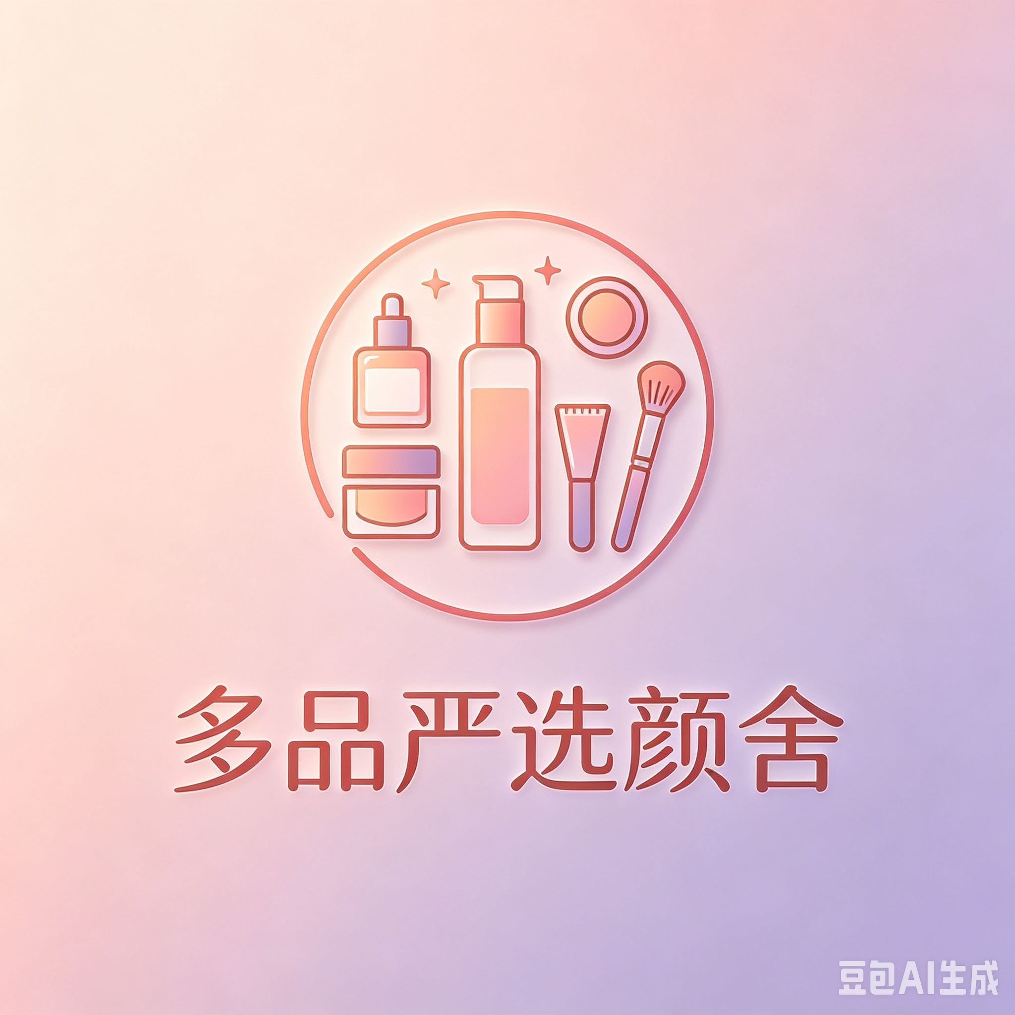 多品严选颜舍