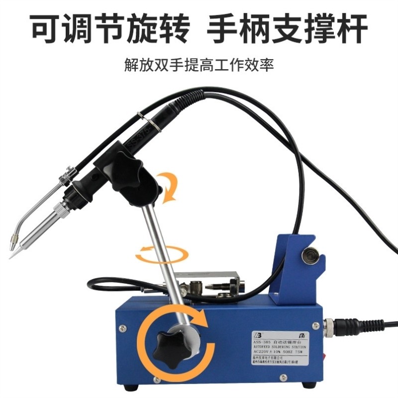 别被“全自动焊锡机”骗了：你买的不是工具，是手抖者的安慰剂_其它元器件_淘宝数码网