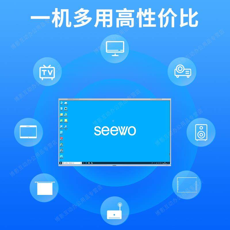 seewo希沃电子白板：智能教学新革命，引领教育潮流的55/65/75寸触控奇迹！-学习平板一体机-淘宝百科网