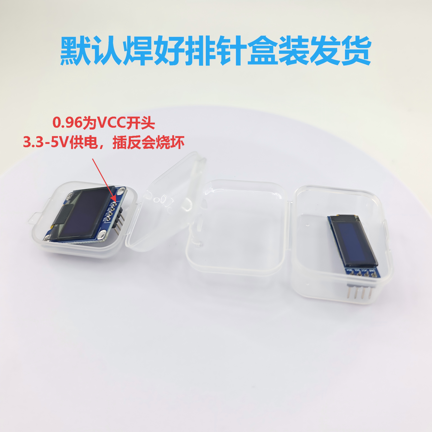 0.96寸OLED显示屏模块：点亮你的DIY电子项目，SPI/IIC轻松驾驭-OLED-淘宝百科网