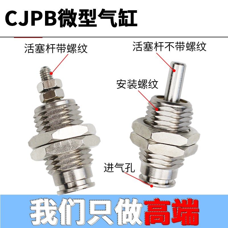 微型小型氣缸針形外螺紋lMPE/CJPB6/10/15-5-15-N-B帶5H-4接頭