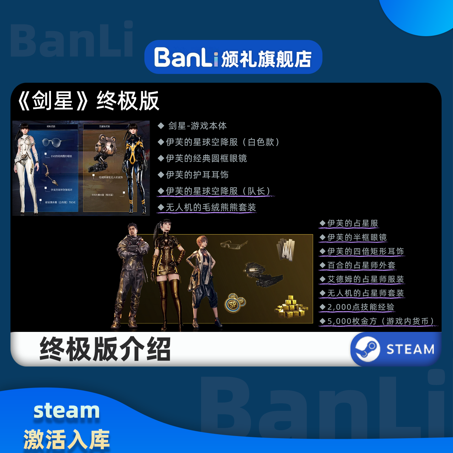 剑星PC版Steam国区CDK激活码：解锁游戏新纪元，含前期购买奖励！-游戏CDK激活码-淘宝百科网