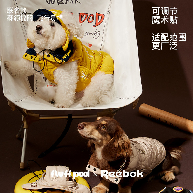 fluff pod x Reebok聯名狗狗保暖翻領鋪棉外套臘腸泰迪中小型犬防寒服