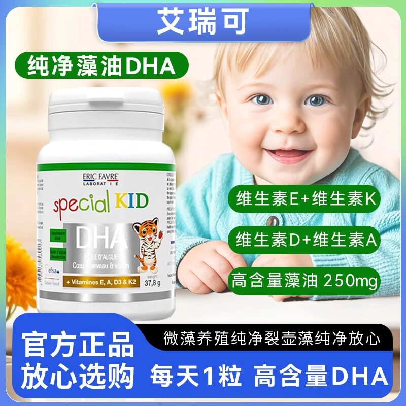 French eric favre dha soft capsules: 👶 The secret weapon for your baby ...