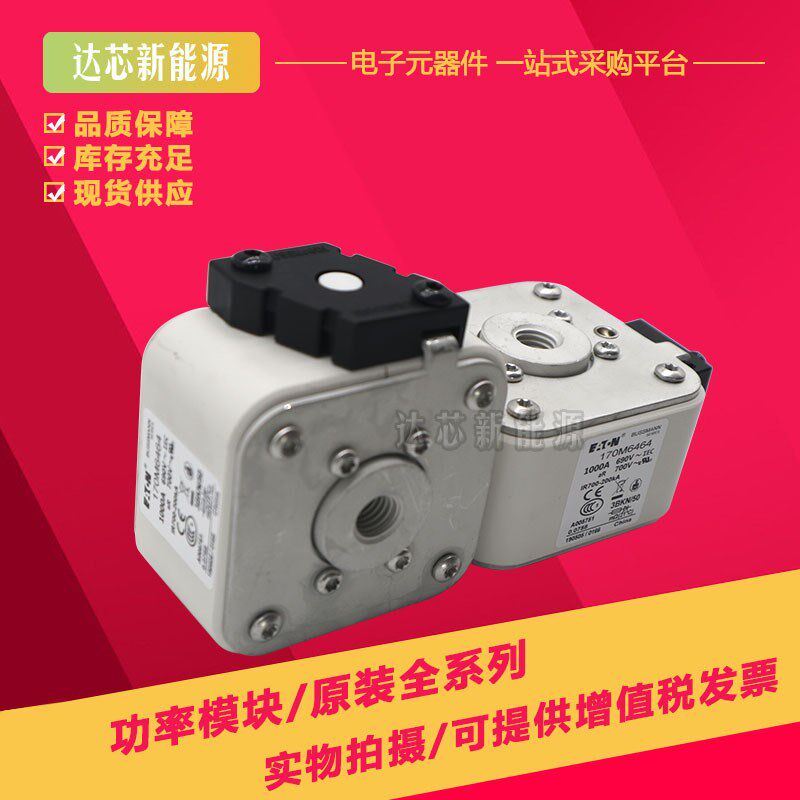 熔断器170M6464到6470全解析：选对它，电路安全才靠谱！-低压熔断器-淘宝百科网