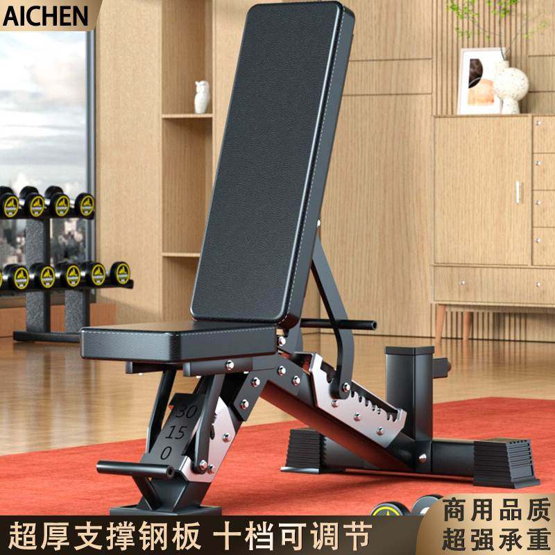 🏠 A must-have for home fitness! yiqin multifunctional dumbbell bench ...