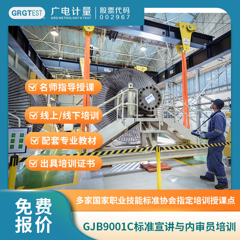 2025年GJB 9001C-2017内审员培训全攻略：掌握装备质量管理，轻松应对审核挑战-全国一级建造师考试-淘宝百科网