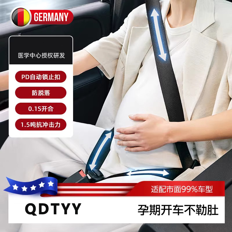 🤰 A must-have for expecting mothers! german-designed car seat belt ...