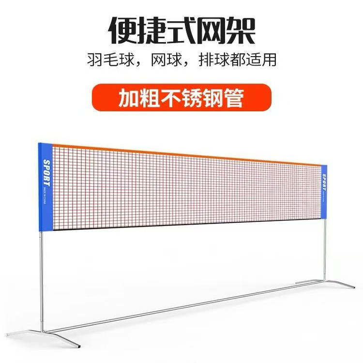 Badminton carnival anytime, anywhere, luspeed portable badminton net stand