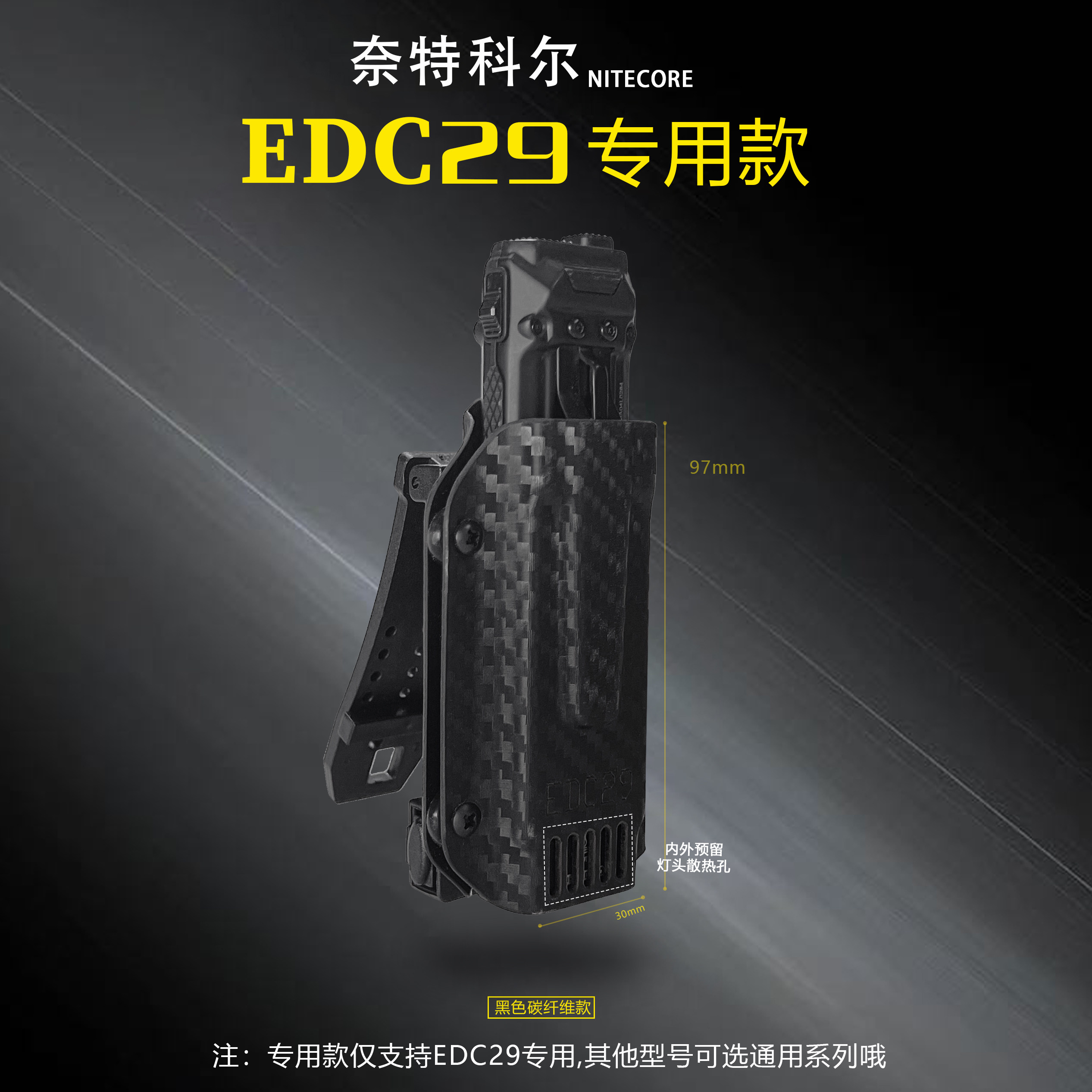 NITECORE EDC29/27U/Hi2523/EDC37电筒套：户外装备新宠，让你的工具更酷炫！-电筒套-淘宝好物网