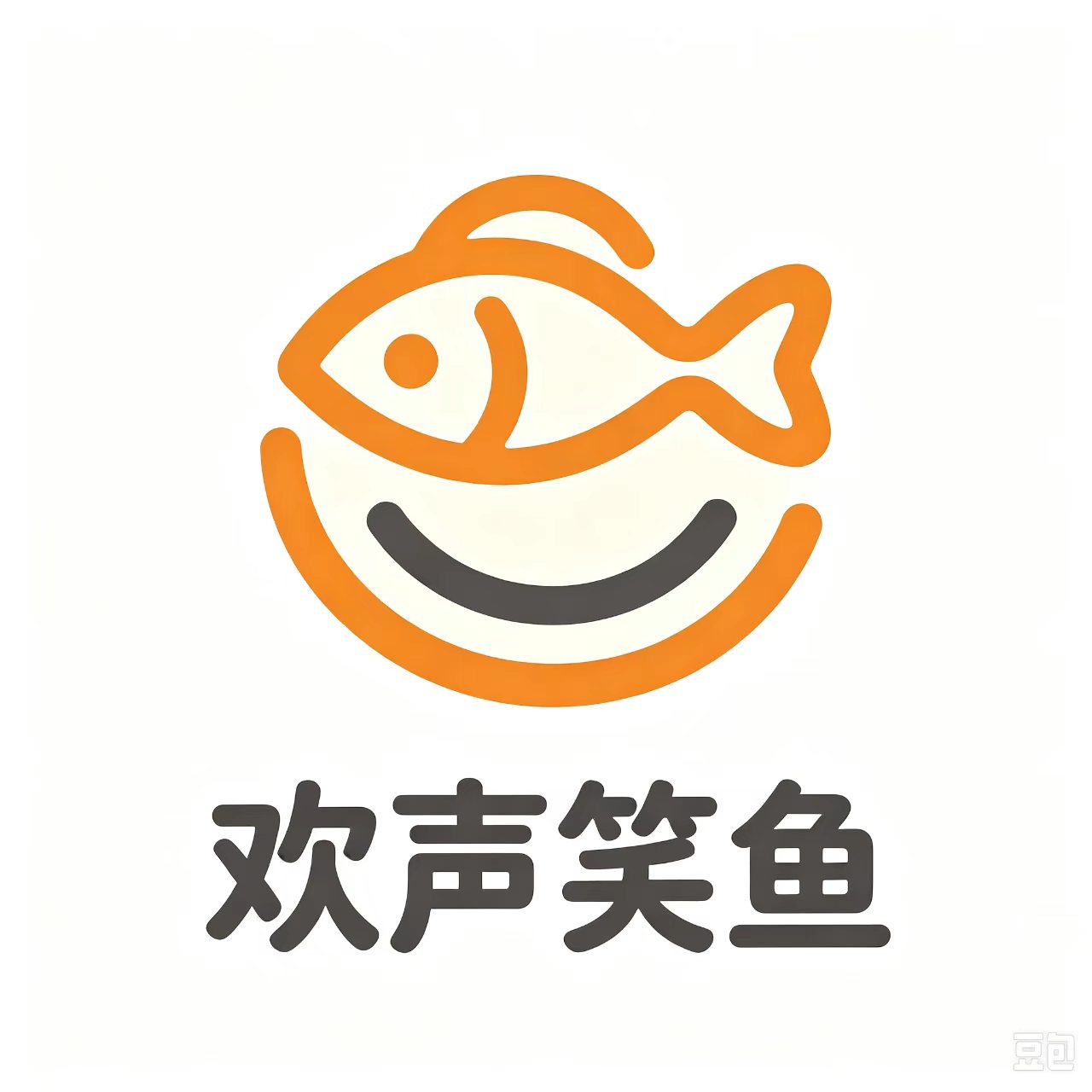欢声笑鱼居家日用旗舰店