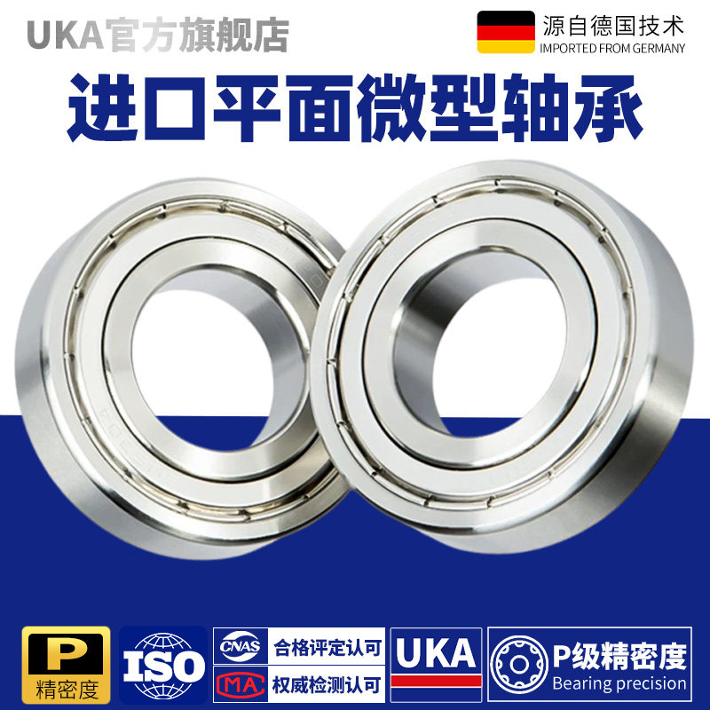 進口軸承623微型624迷你625小軸承大全626高速627電機628滾珠629Z