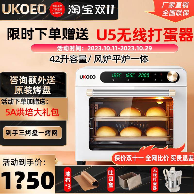 UKOEO高比克5A风炉烤箱家用小型多功能全自动大容量烘焙电烤箱