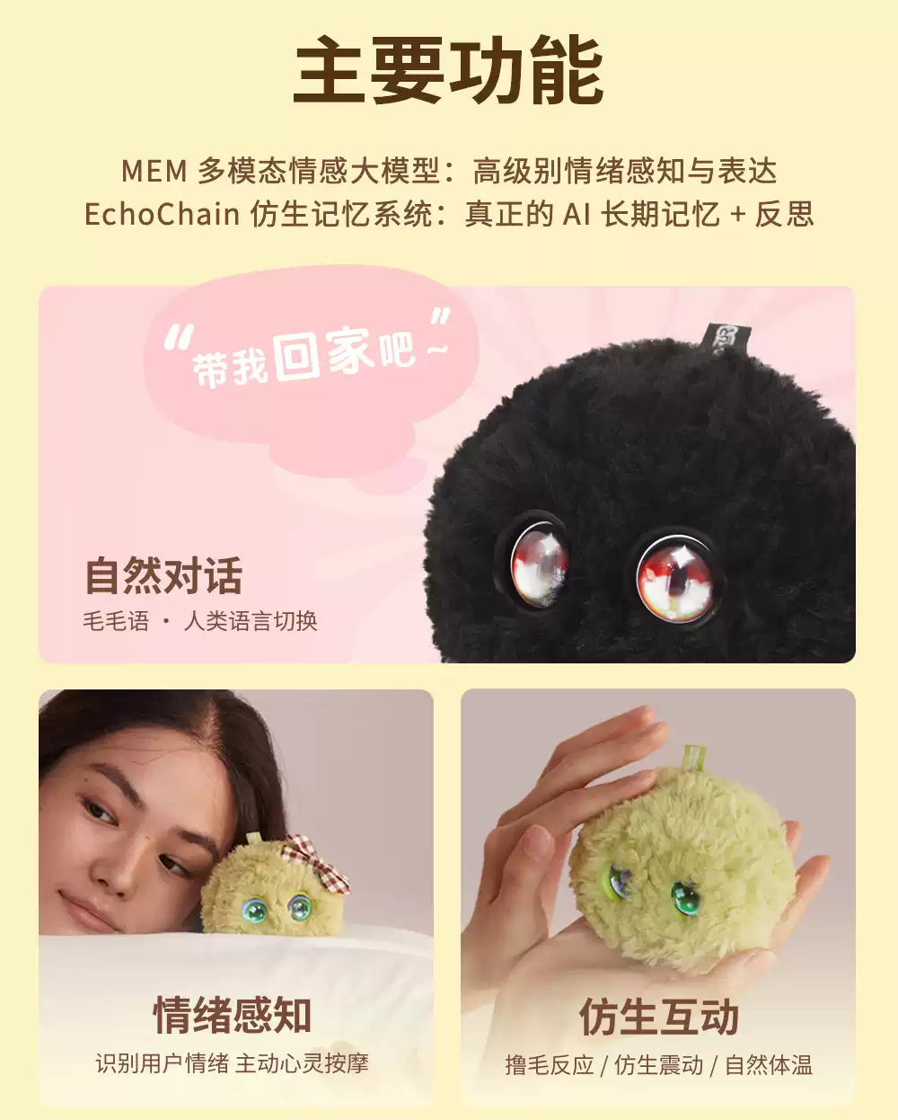 芙崽AI情感陪伴机器人 五行补缺智能毛绒玩具 Fuzozo潮流AI陪伴礼物