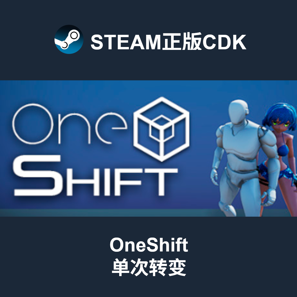 Steam游戏推荐之《OneShift》：单次转变到底有多上头？_steam游戏_淘宝游戏网