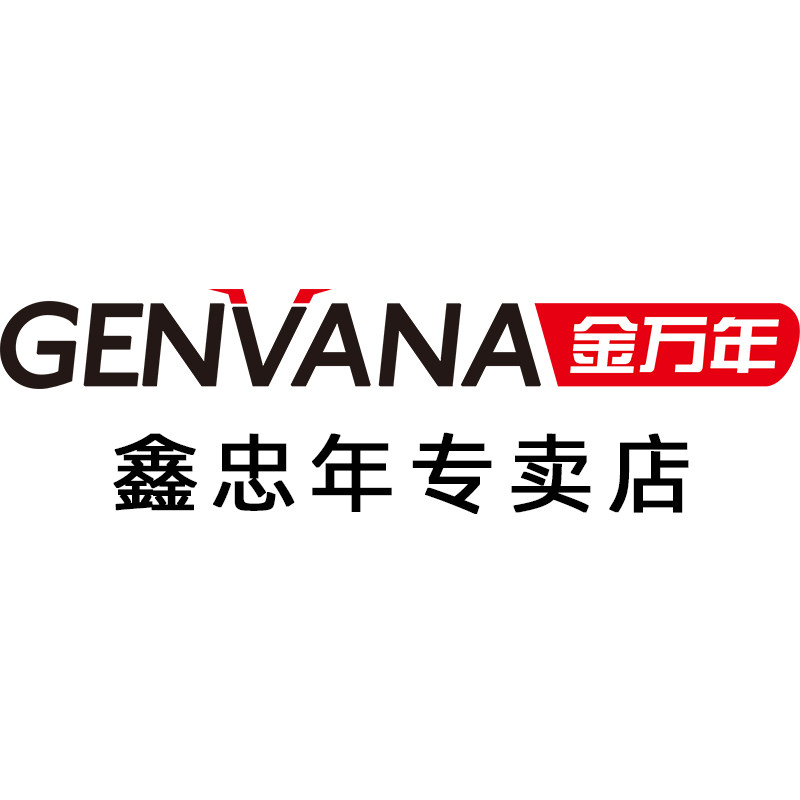 genvana金万年鑫忠年专卖店