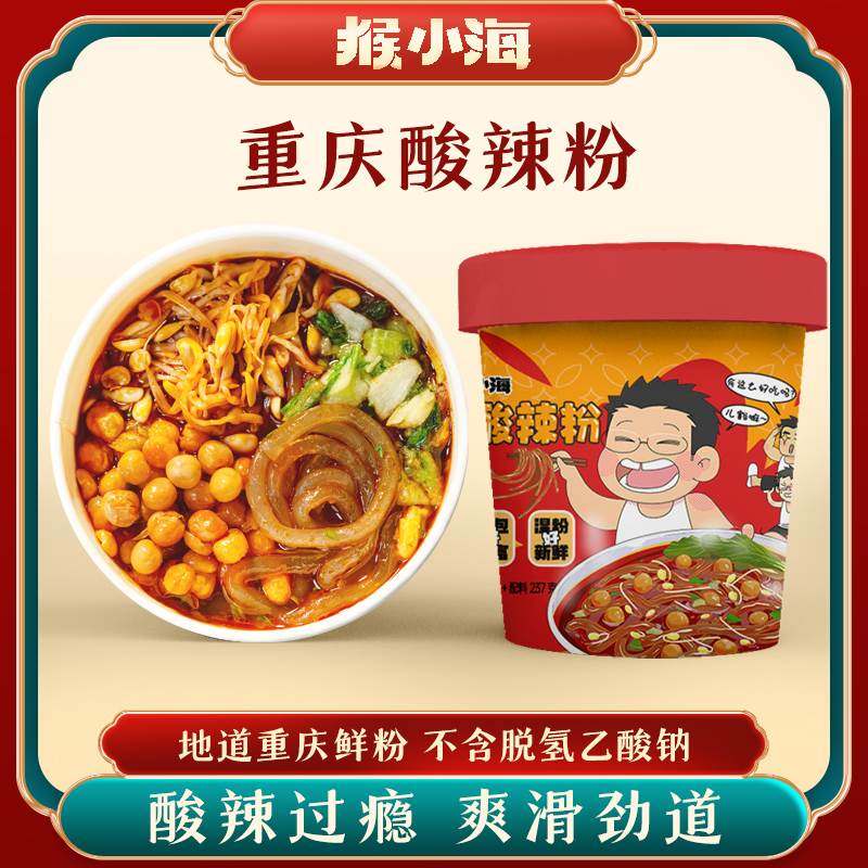 猴小海正宗重慶酸辣粉酸辣味濕粉還原手打風味237g*6杯
