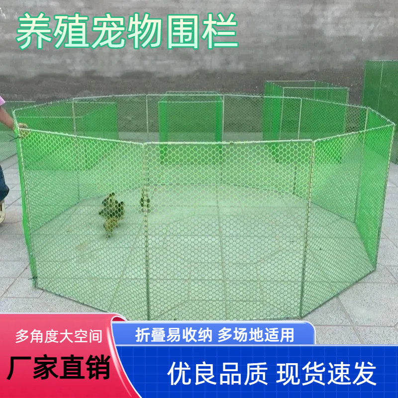 🔥 Recommended new pet breeding isolation net | Breeding fence is ...