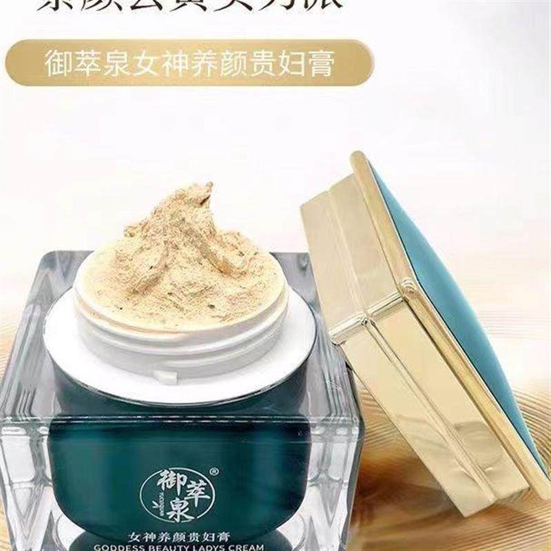 学生党也能拥有的贵妇级护肤体验！御萃泉女.神养颜贵妇膏真的太值了_乳液_淘宝美妆网