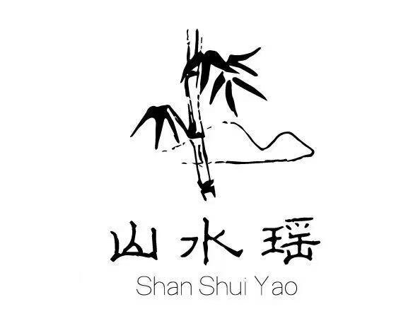 山水瑶竹纤维餐具