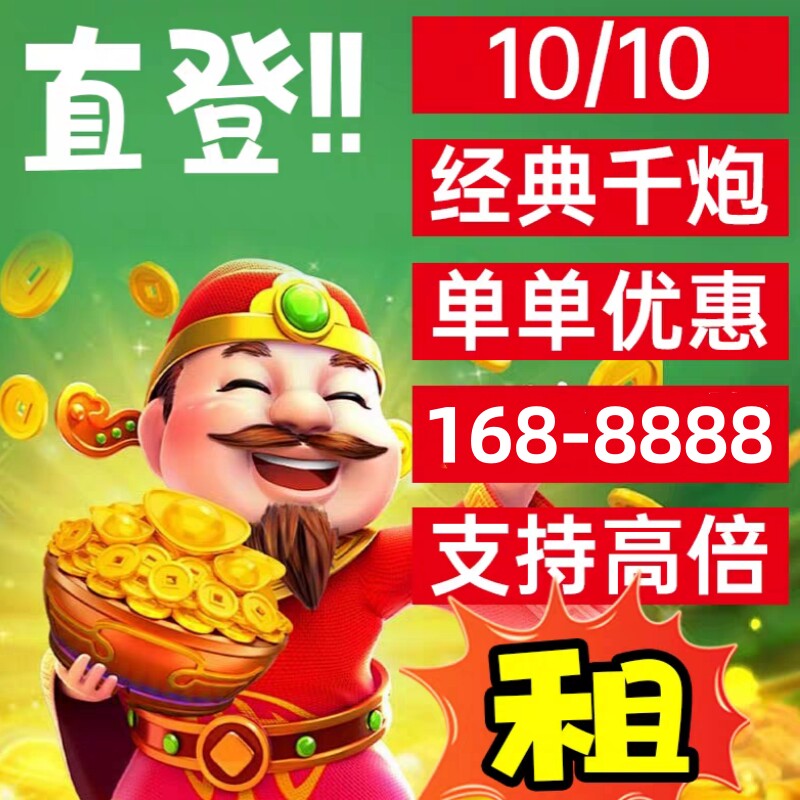 38jj竞技地主：千炮租炮，满级经典，筹码翻倍，赢在起跑线！🎮💰-筹码架-淘宝百科网
