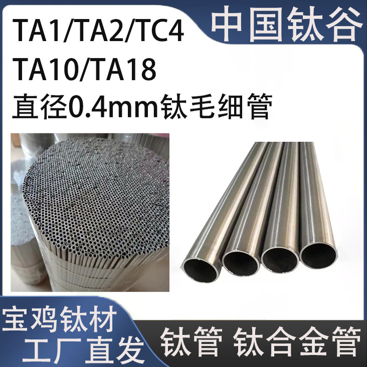 淘宝钛管是真tA18？这玩意儿到底值不值得买？🔥-ta淘宝-淘宝百科网