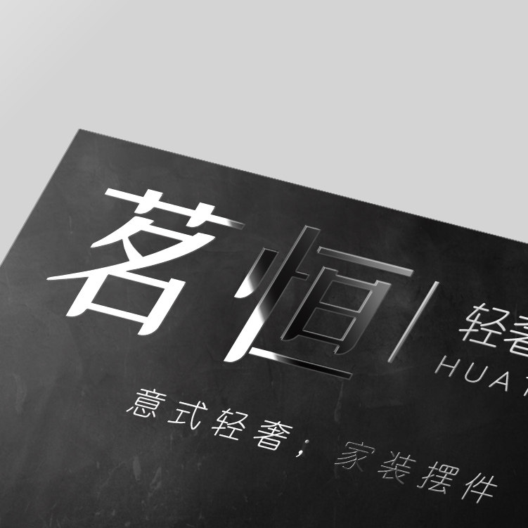 茗恒壶家居旗舰店