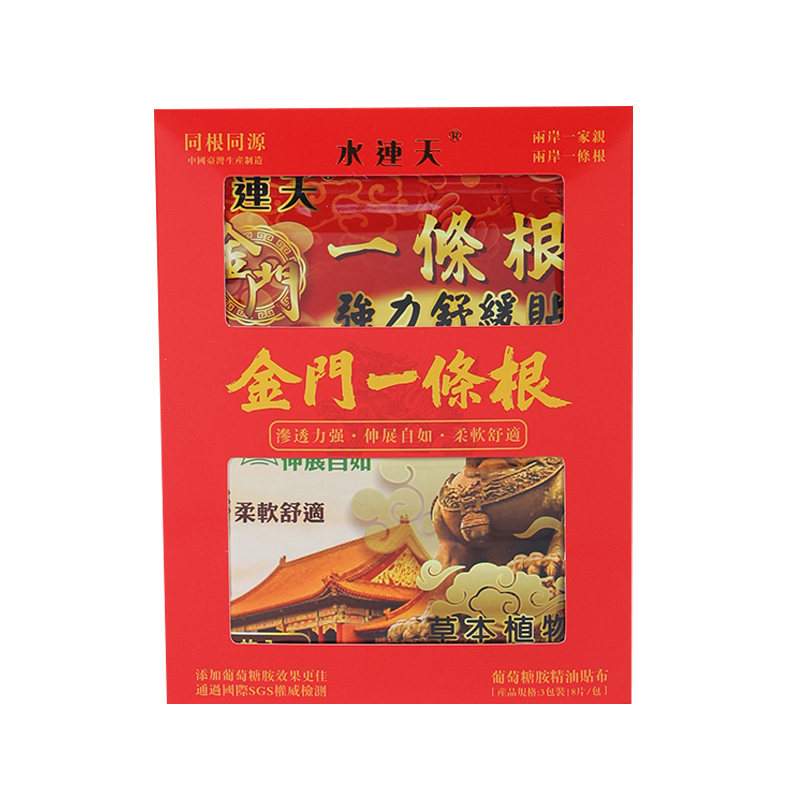 水连天进口企业店