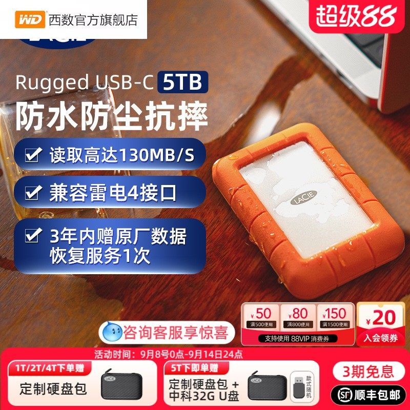 🌟大容量高效率 - WD西部数据移动硬盘 5TB 🚀-移动硬盘-淘宝好物网