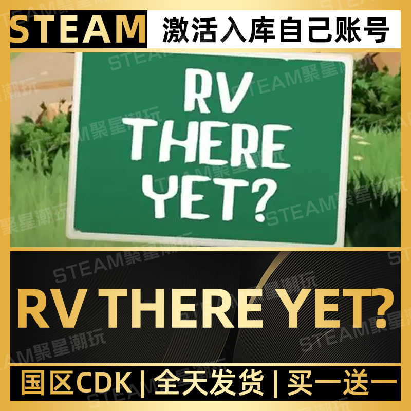 探索Steam正版入库【Rv there yet?房车还在那里】国区CDKEY激活码CDK的秘密_steam游戏_淘宝游戏网