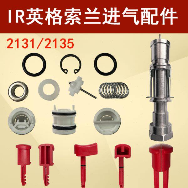 英格索兰2135 IR2131气动扳手进气开关伞杆密封圈主轴小风炮配件