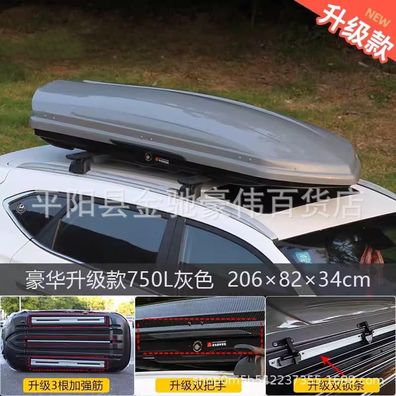 行李箱车载车顶箱适用于荣威MARVEL X RX3 RX5 RX8置物箱