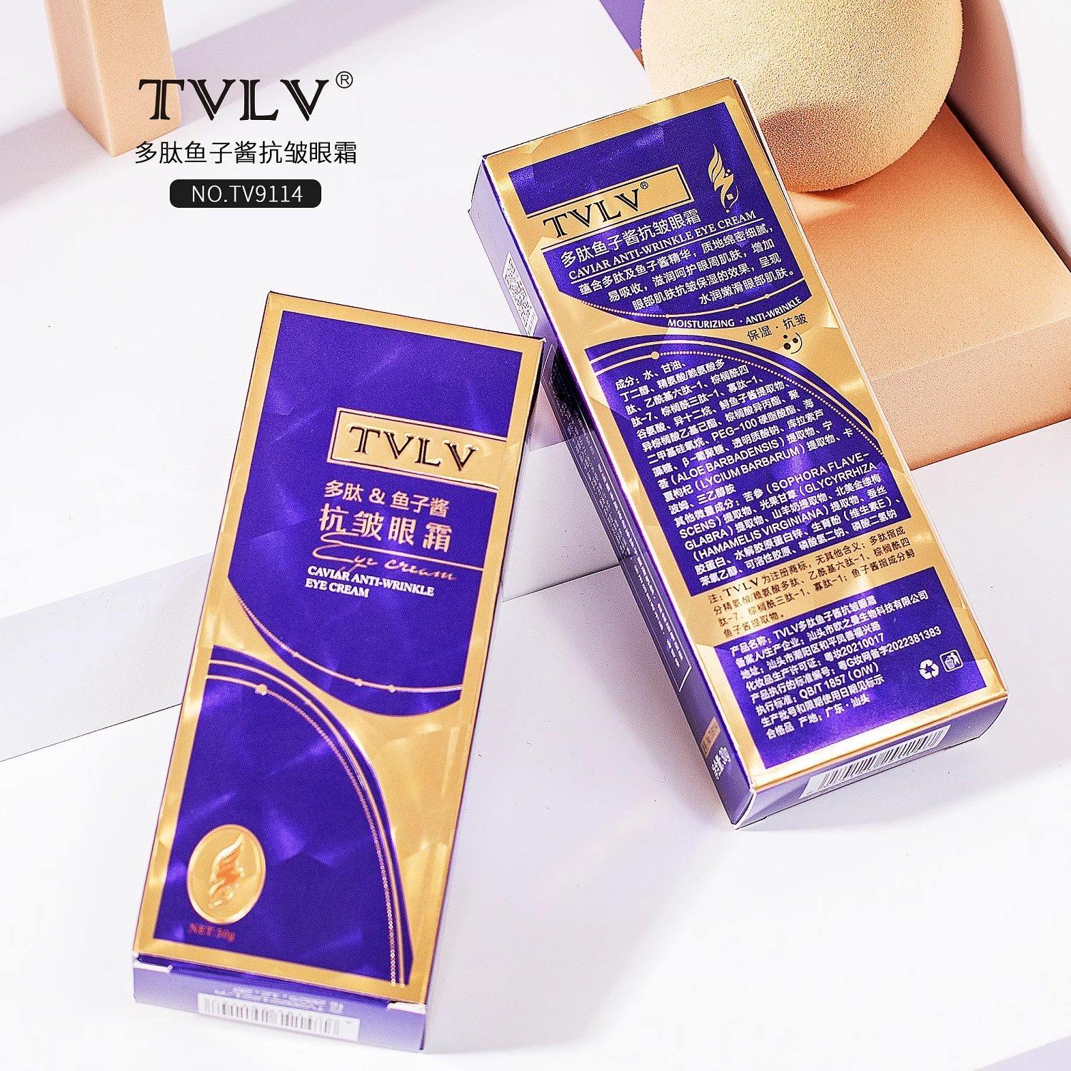 眼霜界的黑马！TVLV多肽鱼子酱抗皱眼霜，干纹细纹一网打尽_眼部精华_淘宝美妆网