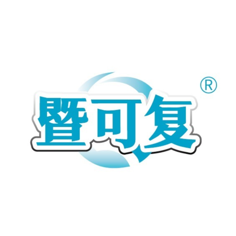 暨可复医疗器械