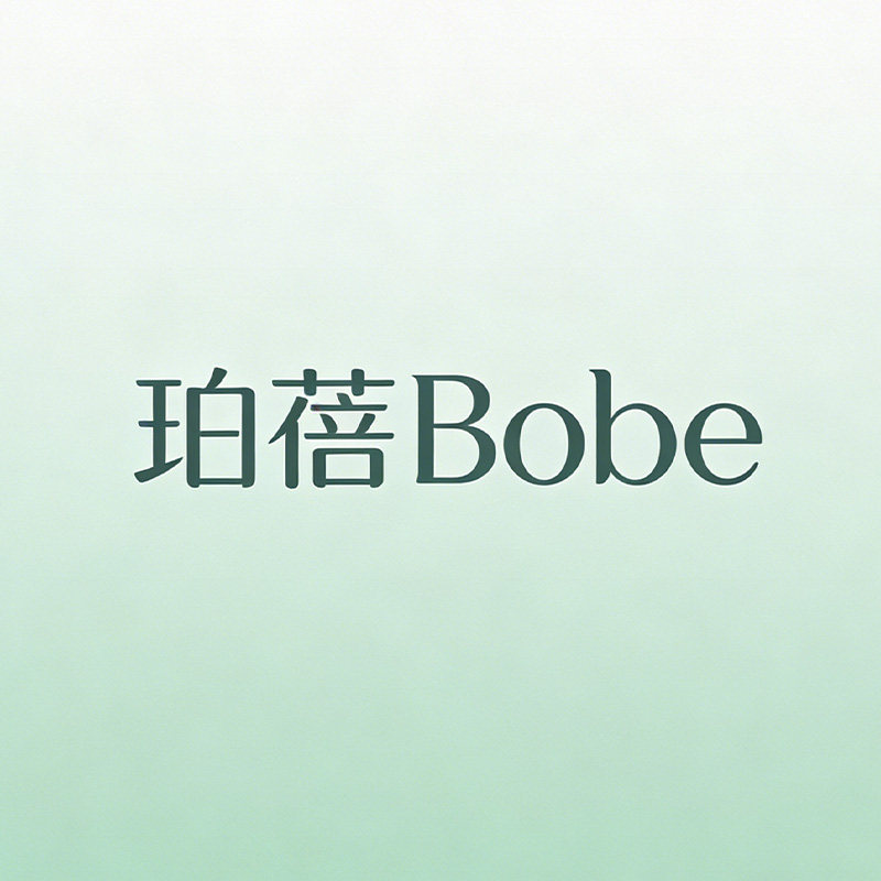 珀蓓bobe个护