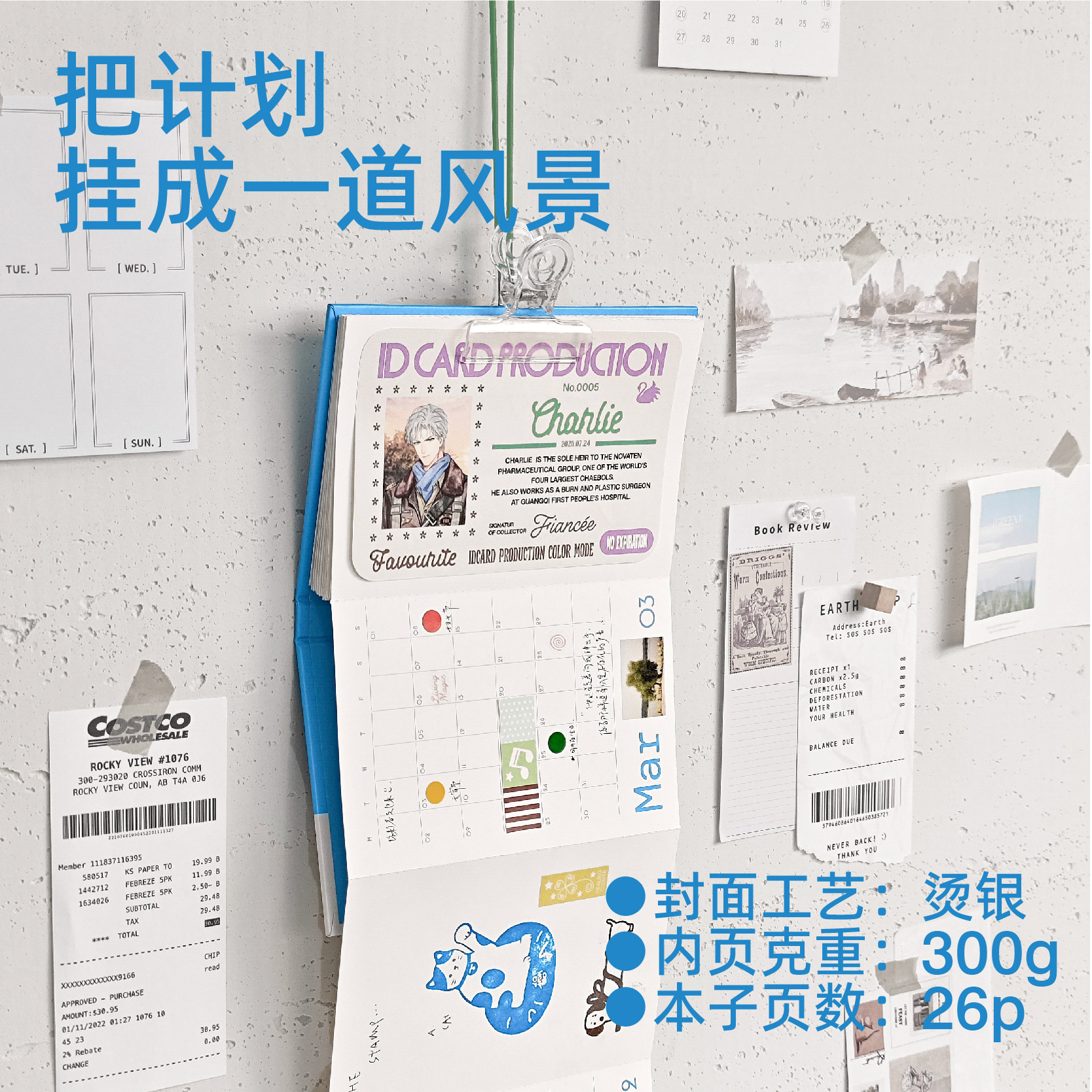 这本A5日程本，让我把2026年过成了浪漫电影_笔记本_淘宝数码网