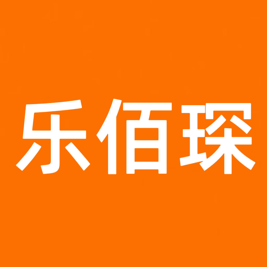乐佰琛旗舰店