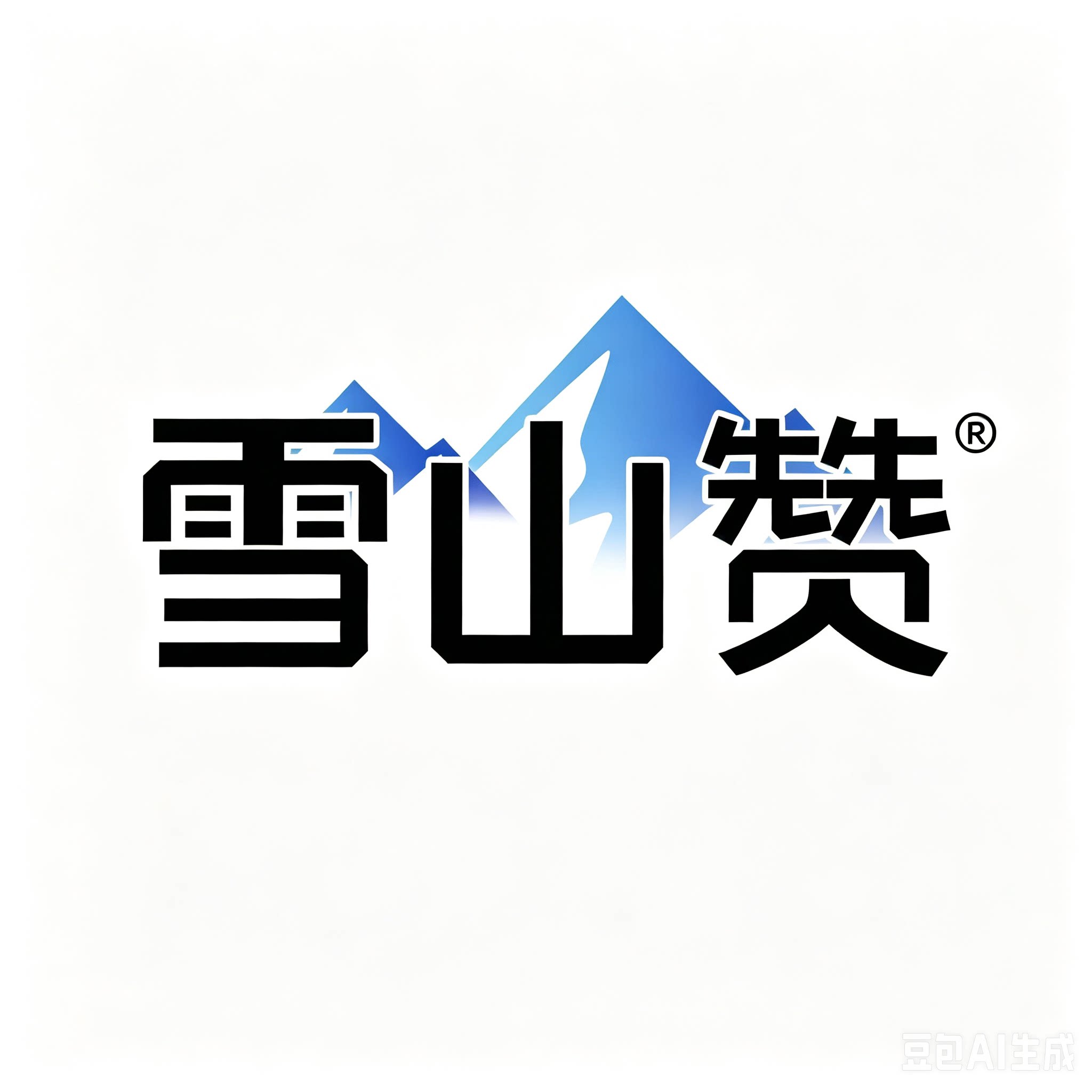 雪山赞果业