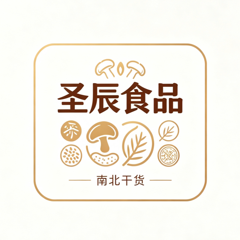 圣辰食品