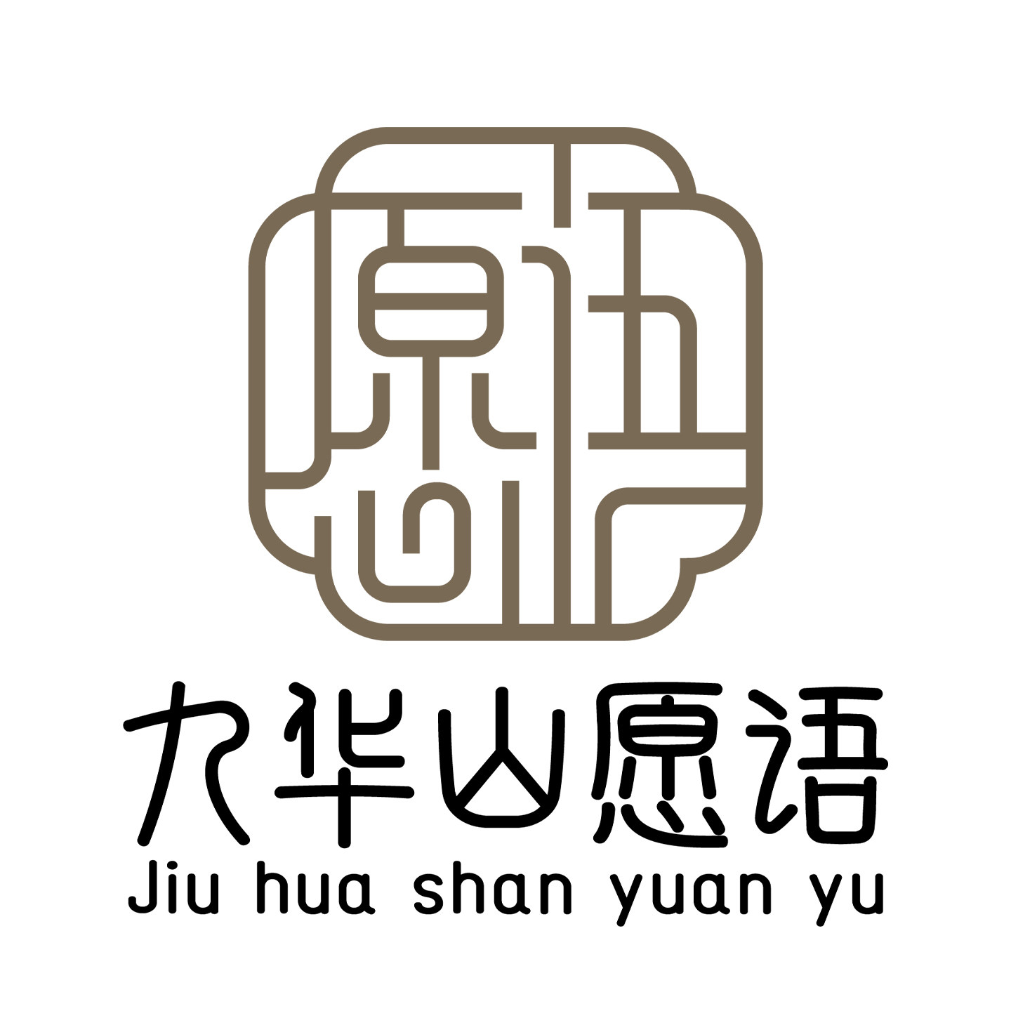 九华山愿语旗舰店