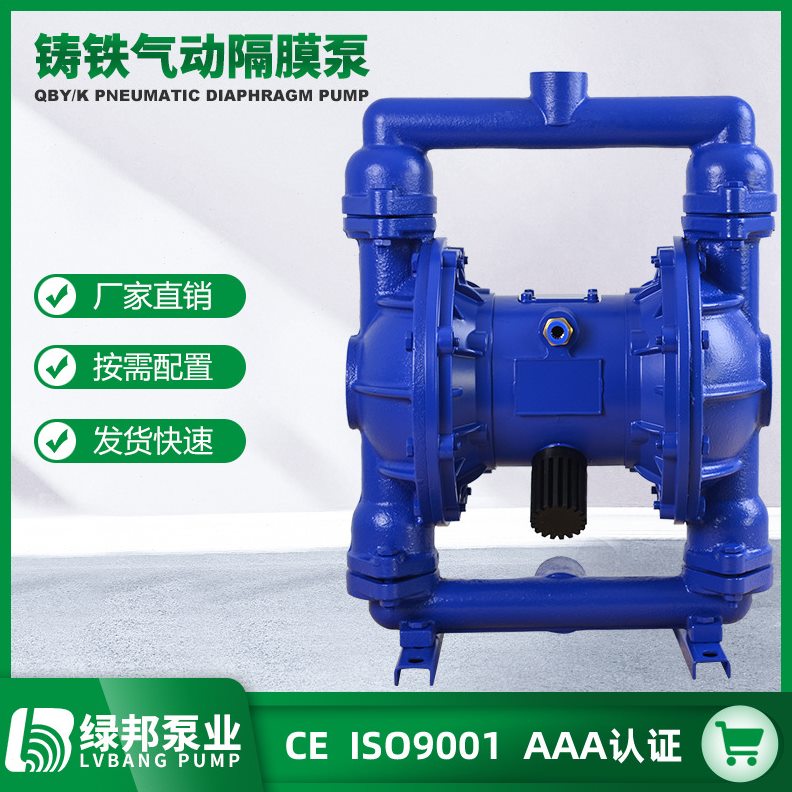 QBY-40铸铁气动双隔膜泵 胶水泵 乳胶泵 压滤机污水泵