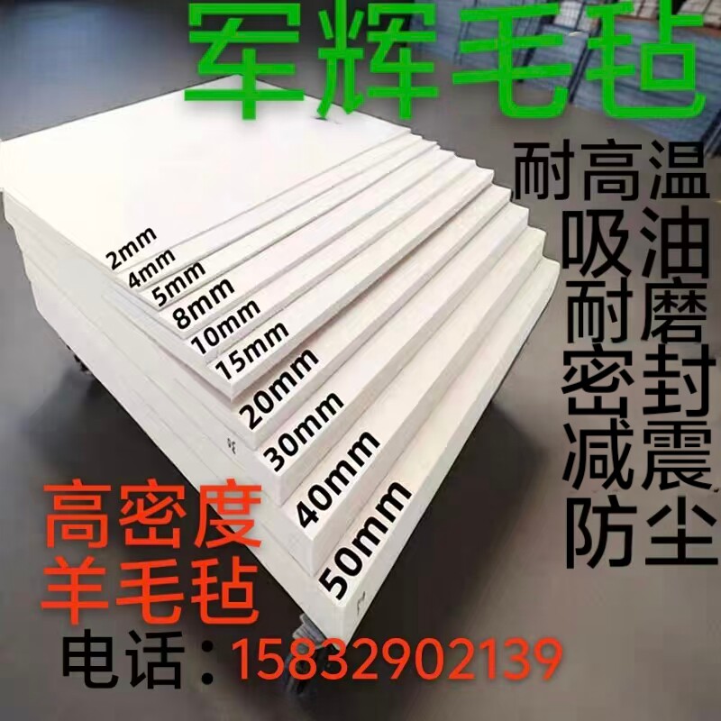 河北军辉毛毡