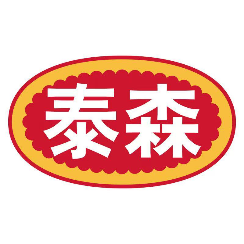 森家肉制品食品小店